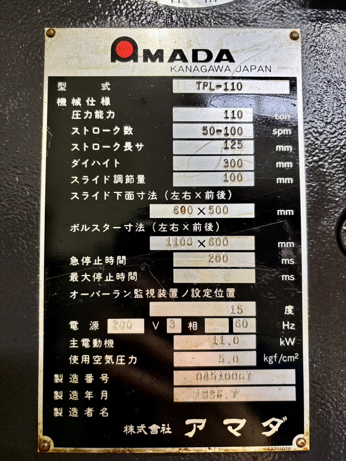 アマダ TPL-110 1996年式 – 楠本機械株式会社